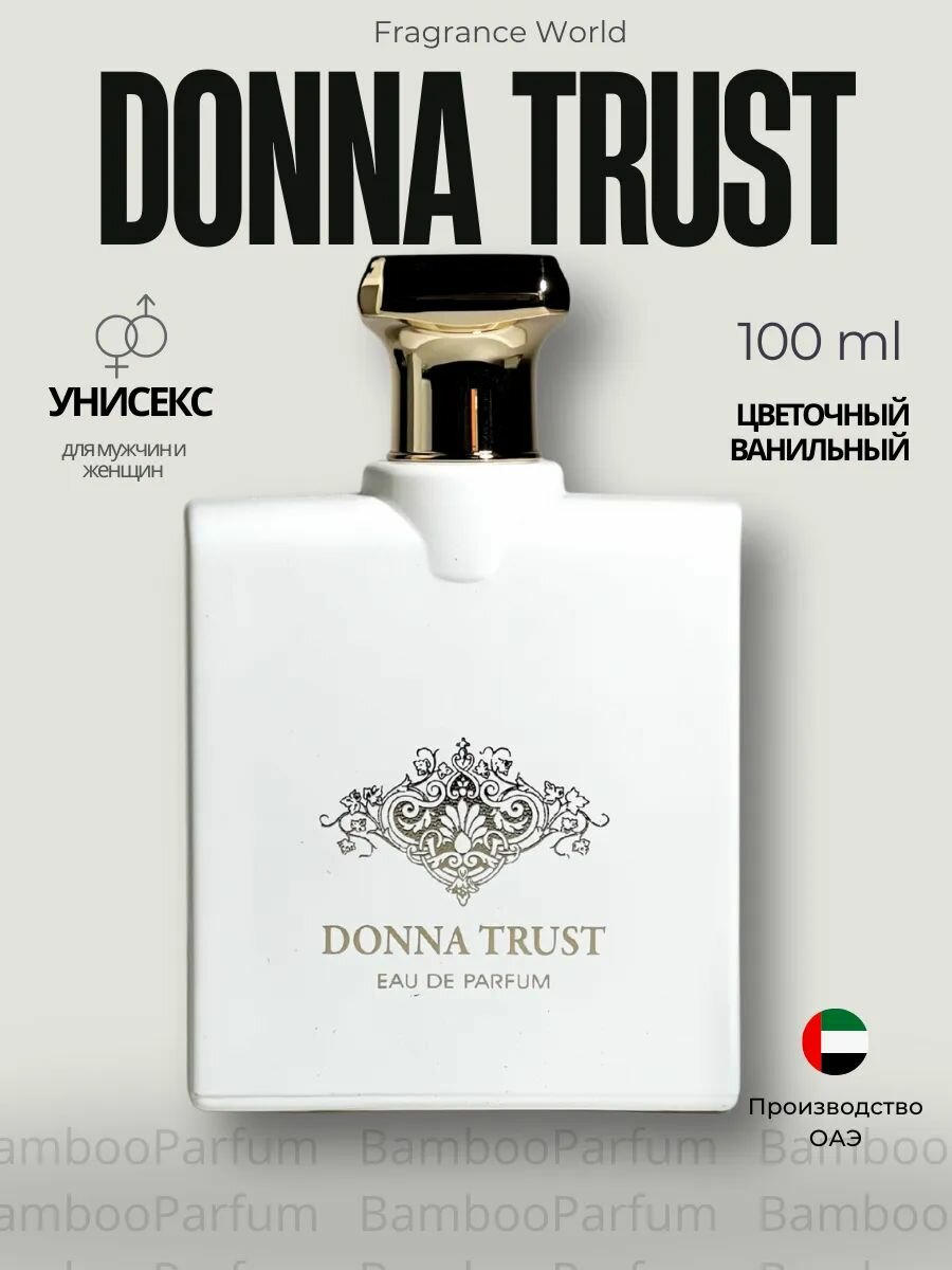 Духи арабские Donna trust