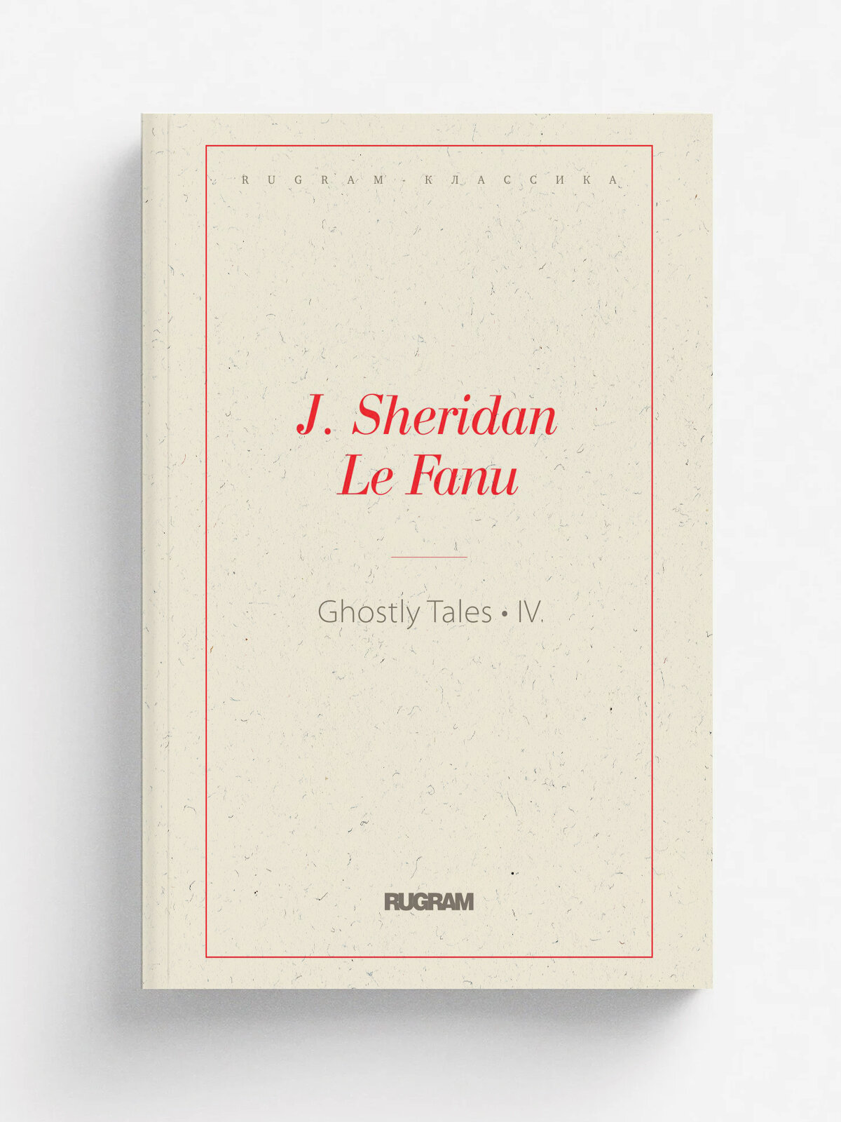 Призрачные сказки. Том 4. Дикон Дьявол (Ghostly Tales IV. Dickon the Devil)