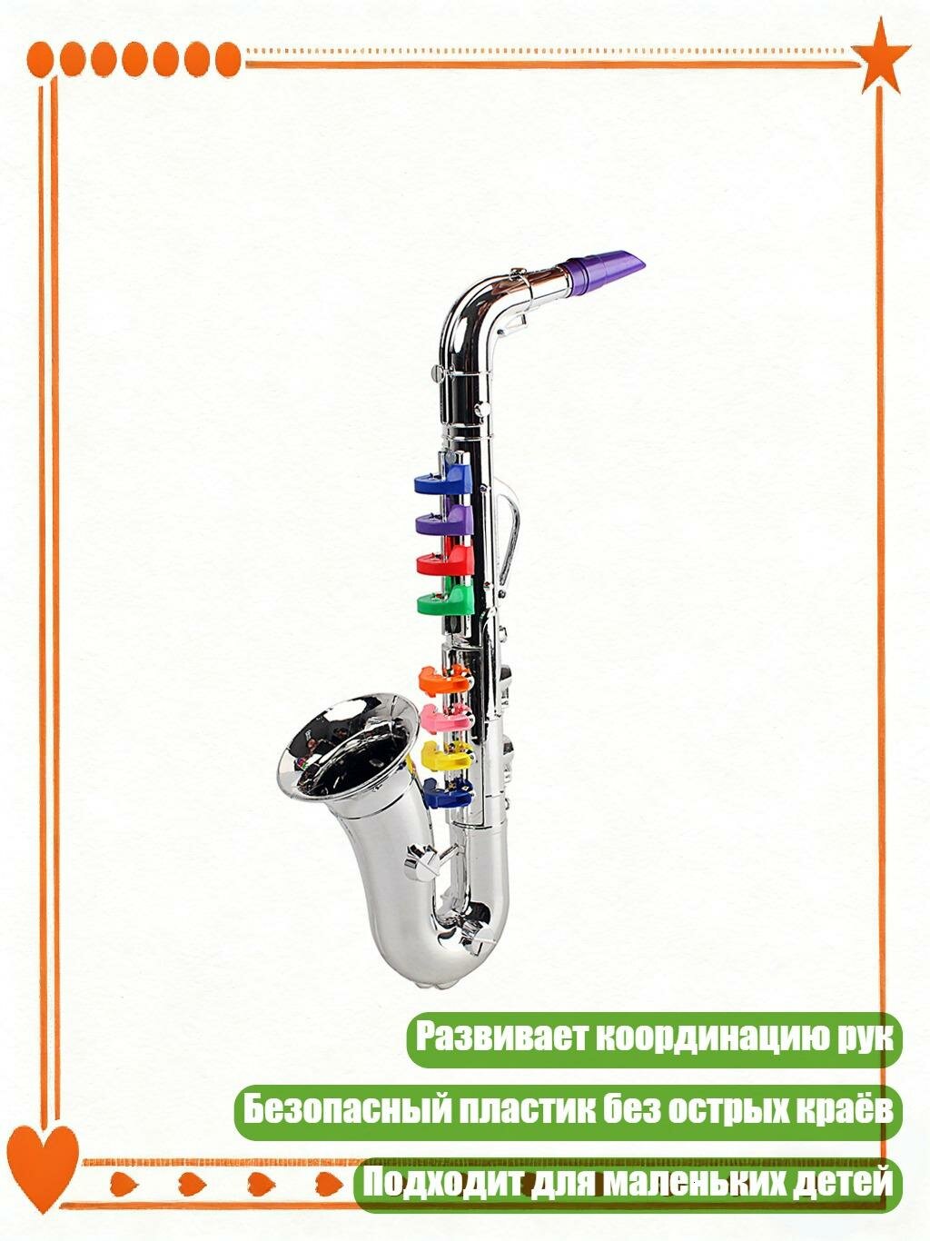Мини-саксофон и мини-труба, музыкальные игрушки, Серебро