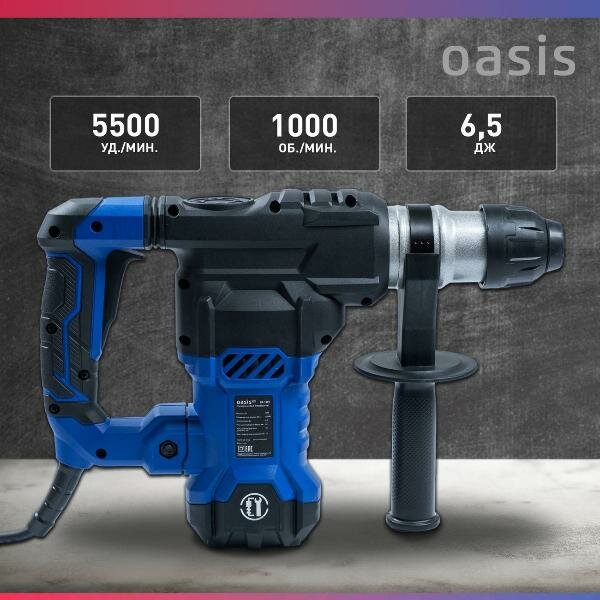 Перфоратор Oasis PR-160V Pro — фото 1