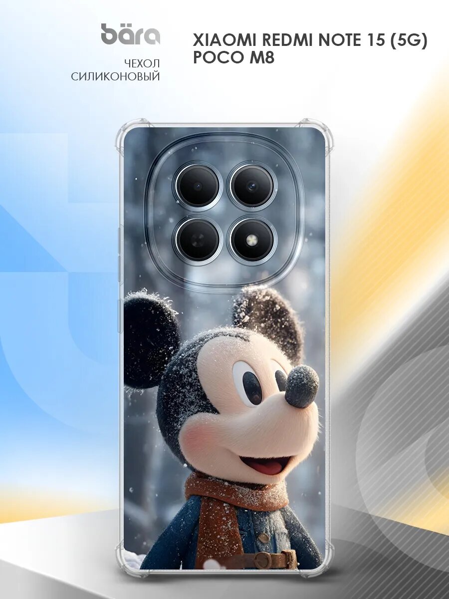 Чехол на Xiaomi Redmi Note 15 (5G)/Poco M8, Сяоми Редми Ноте 15 (5G)/Поко М8 накладка, с рисунком