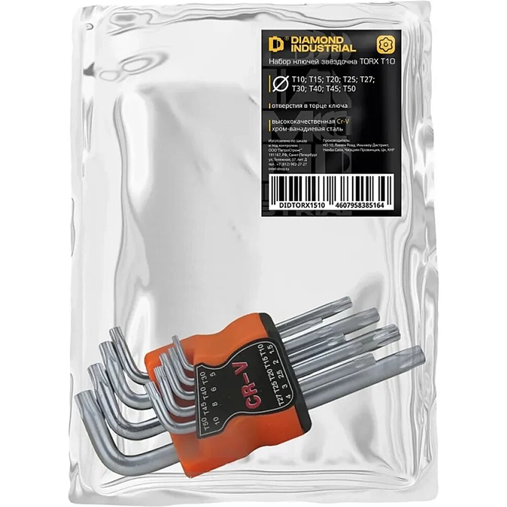 Набор ключей звёздочка TORX T10-T50 9 пр. CrV в держателе Diamond Industrial DIDTORX1510
