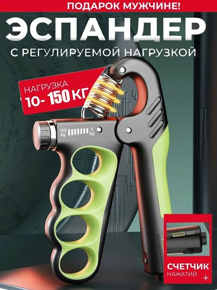 Эспандер , 1 шт, 150 кг