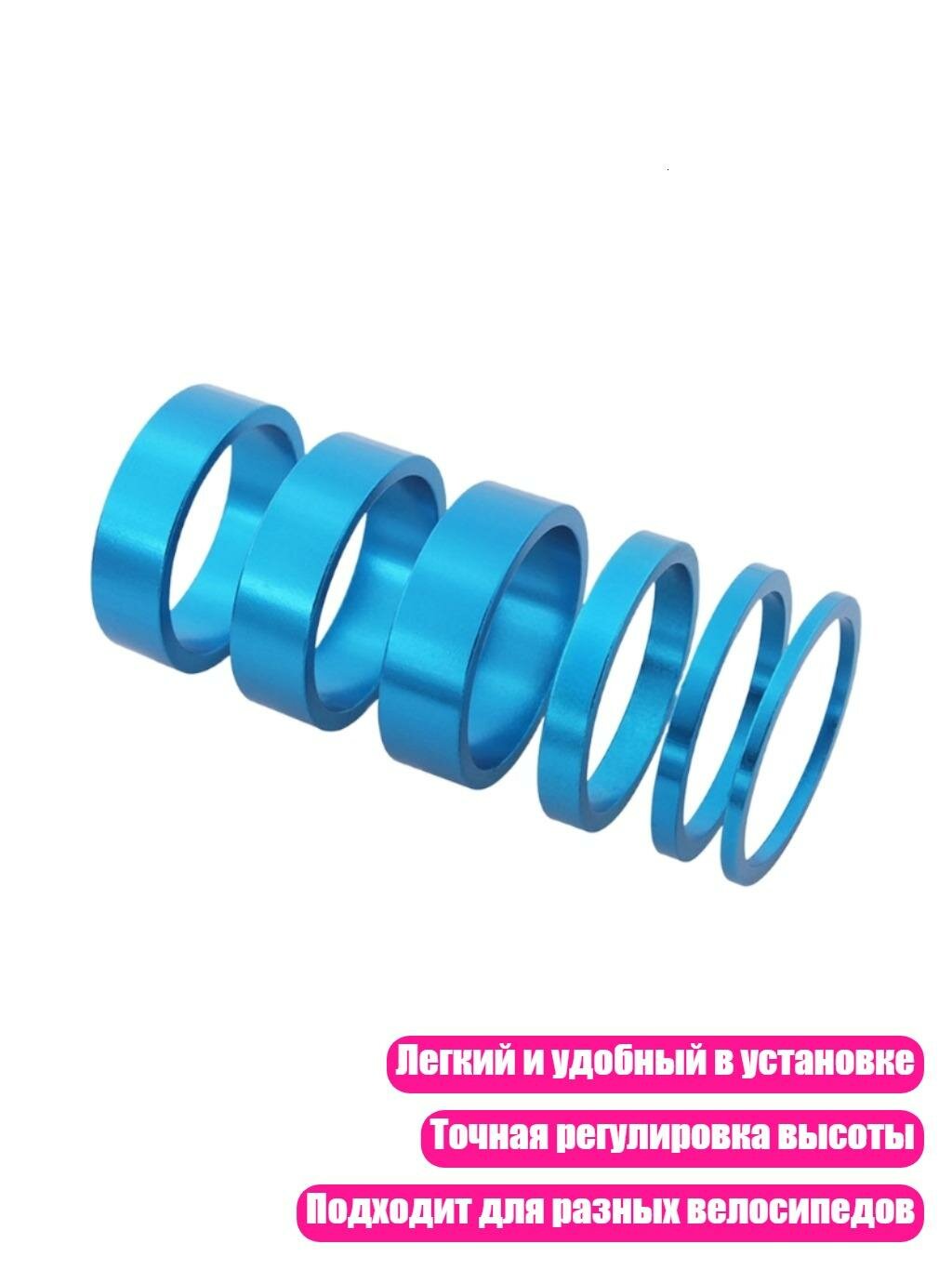 Алюминиевый дистанционный кольцо для рулевой колонки велосипеда, Синий