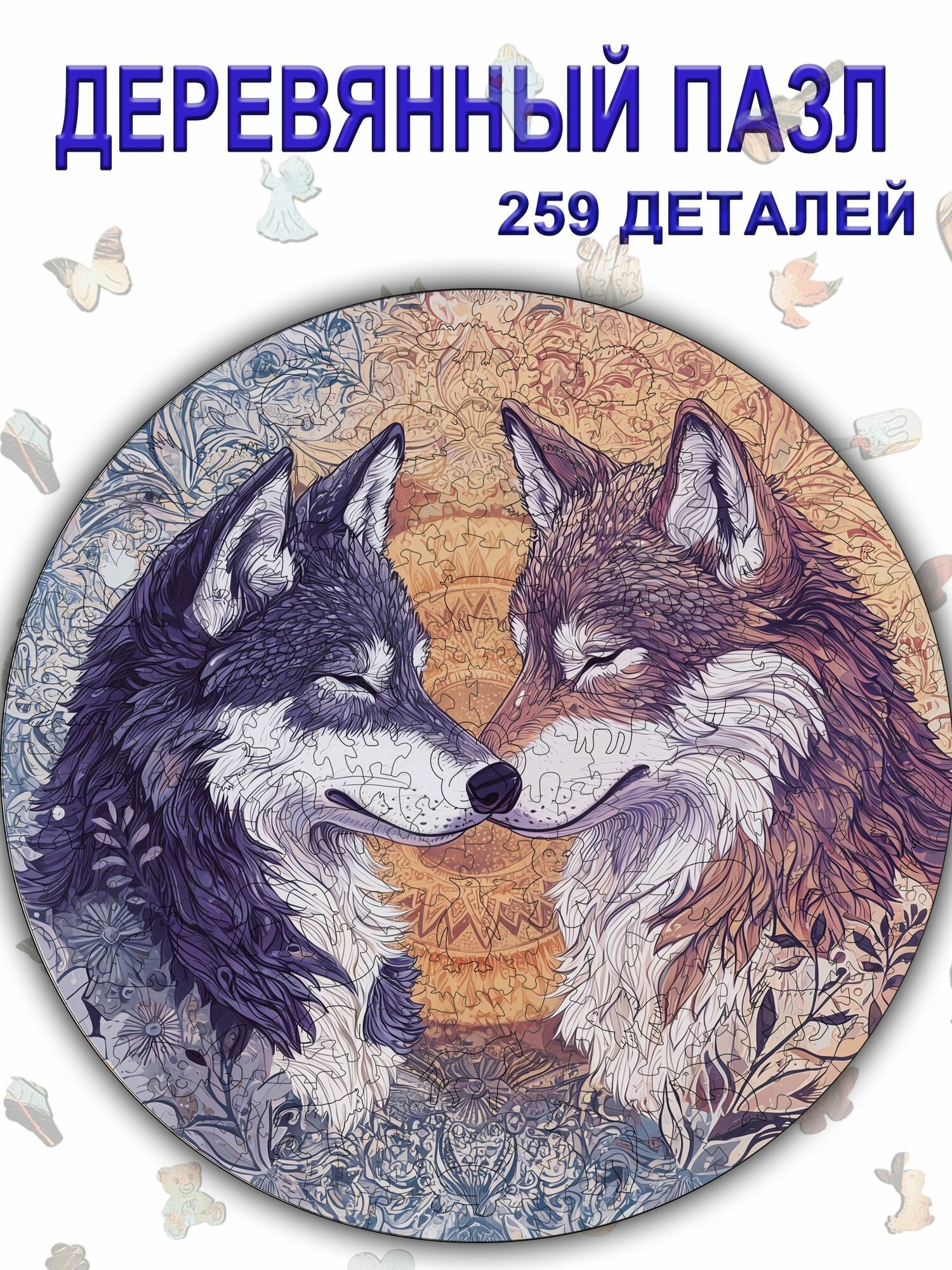 242 Деревянный пазл картина, "Мандала" Любовь