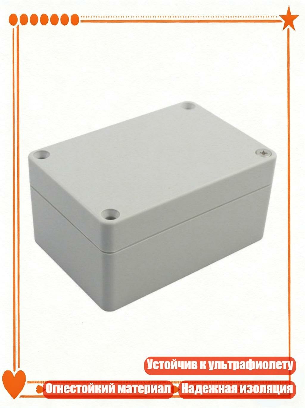 Водонепроницаемая распределительная коробка для улицы, Серый - 100X68X50
