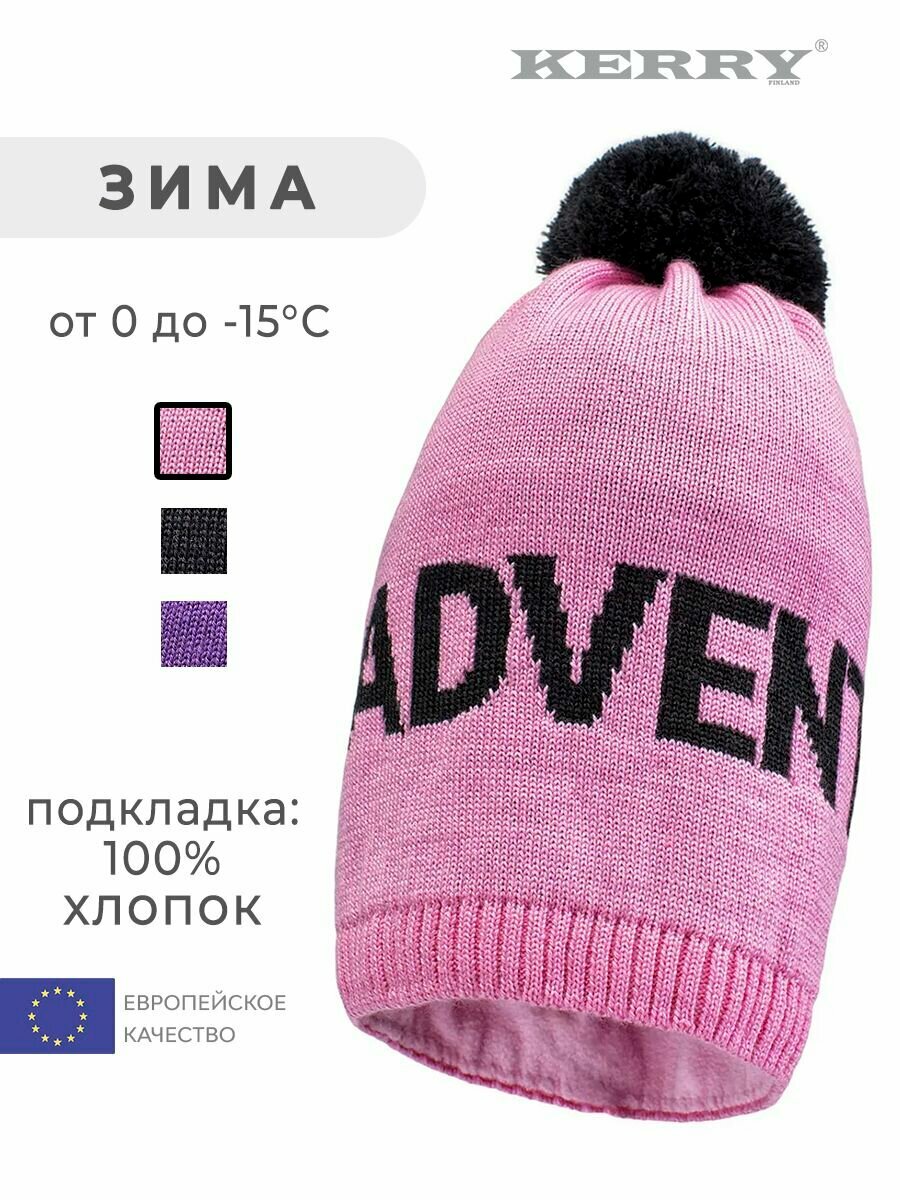 Шапка Осень-зима 2019 для девочек