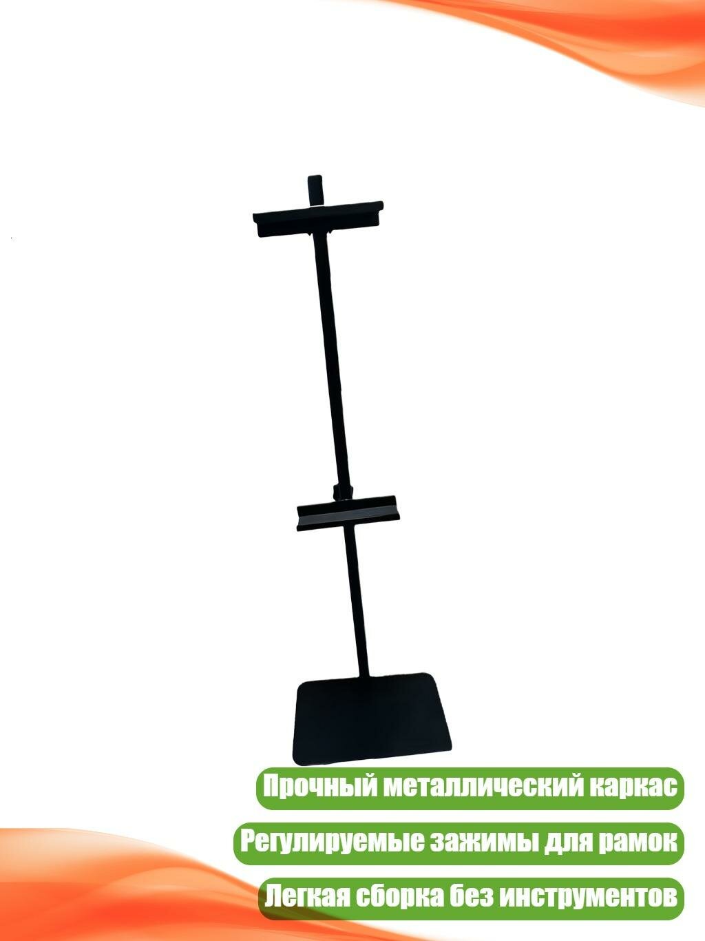 Металлическая фоторамка с регулируемыми скобами, подставка для картин и холстов до 28", Черный - 17X17X75см