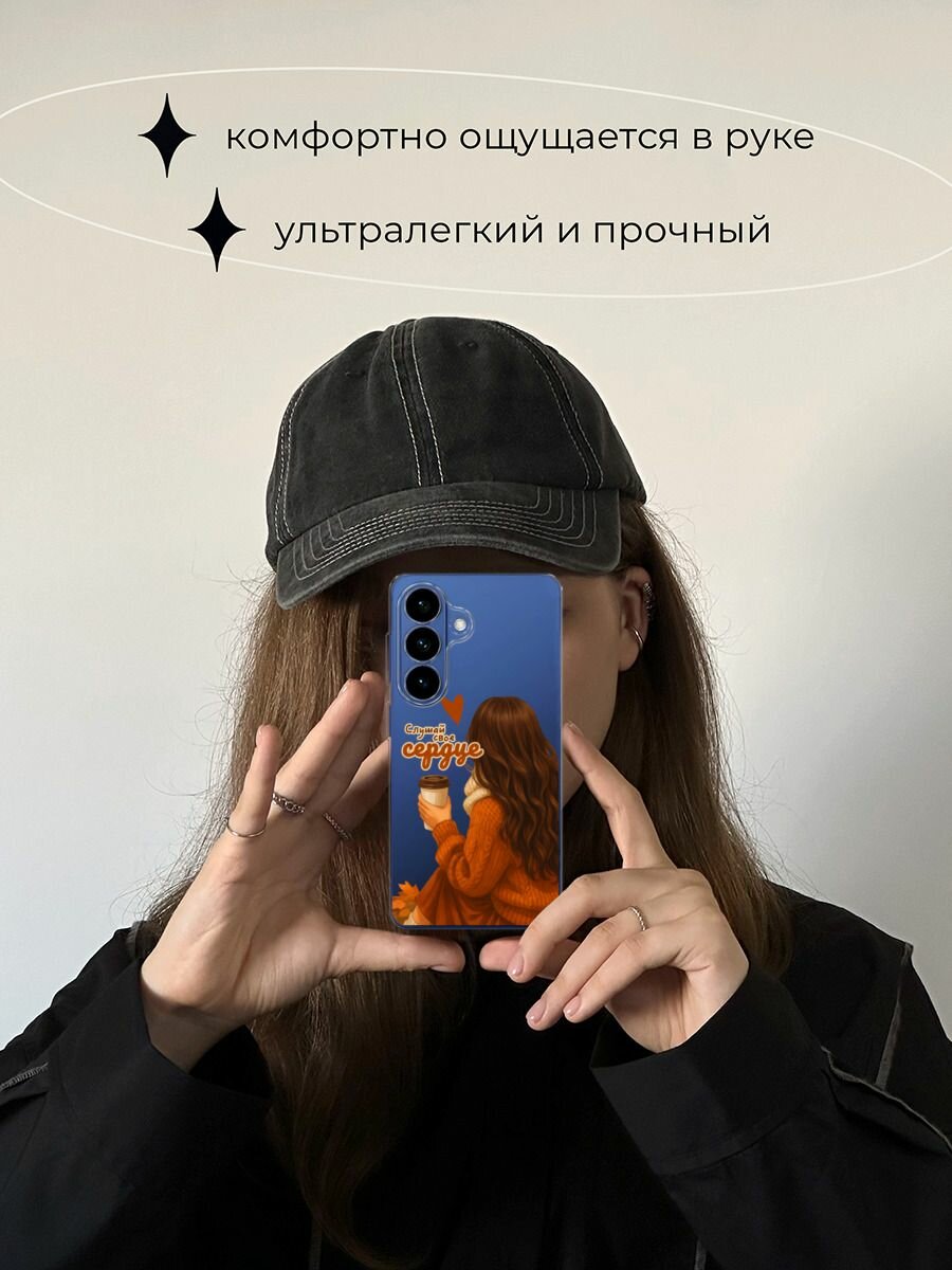 Чехол на Samsung Galaxy S26 / Самсунг Галакси S26 с принтом Осенний вайб, прозрачный — фото 1