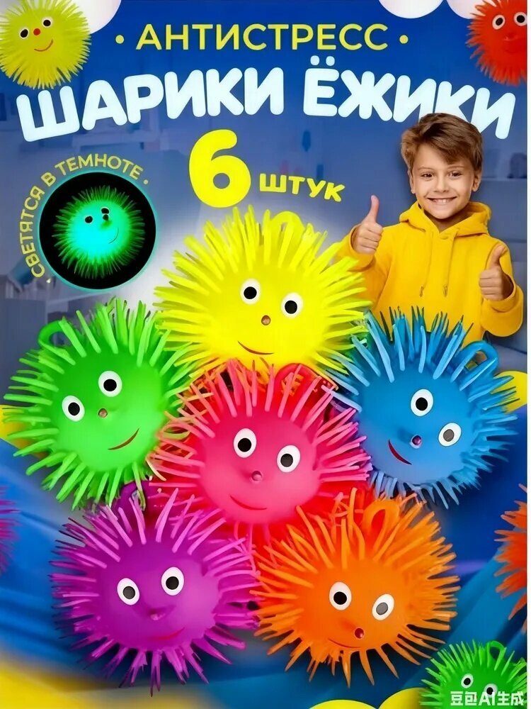 Ёжики антистресс сквиши 9CM,40g