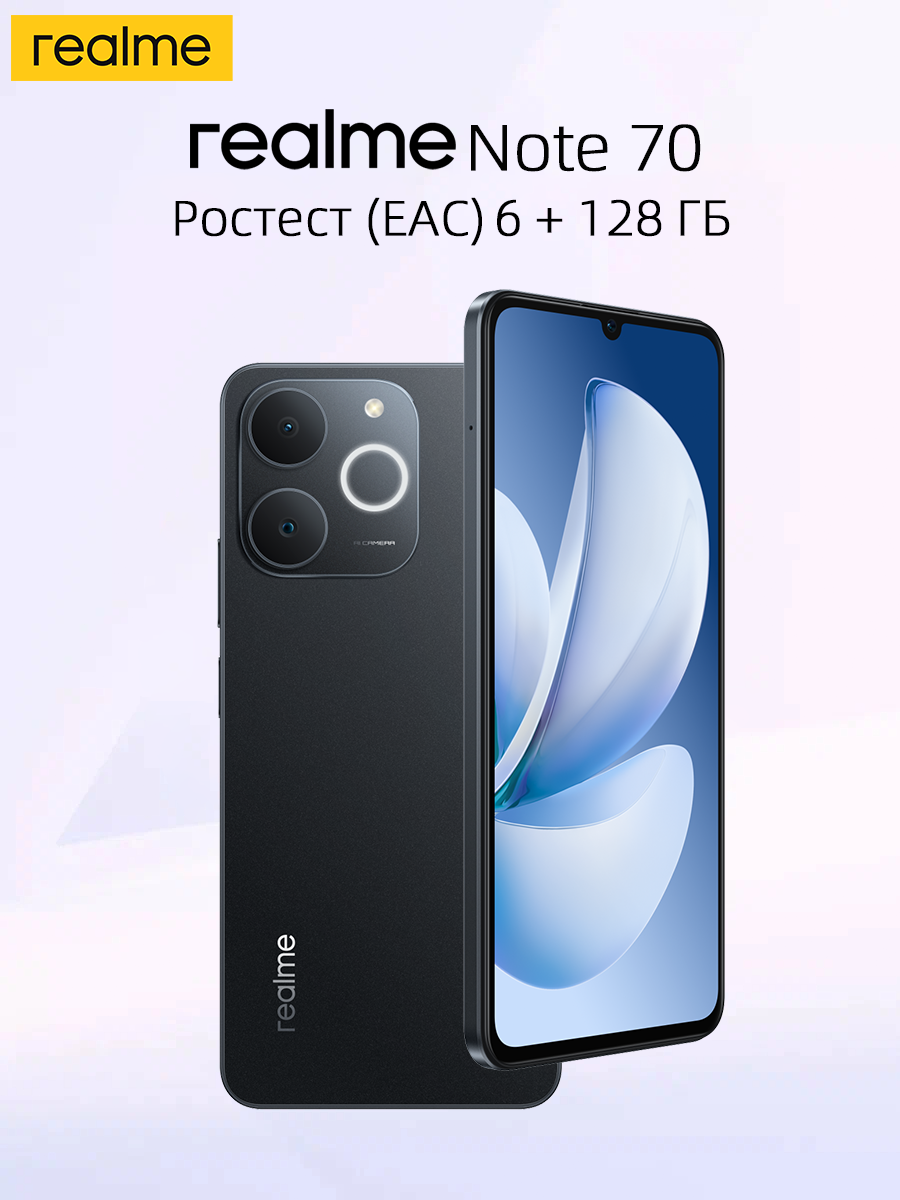 Realme Note 70 Русская версия 6GB 128GB