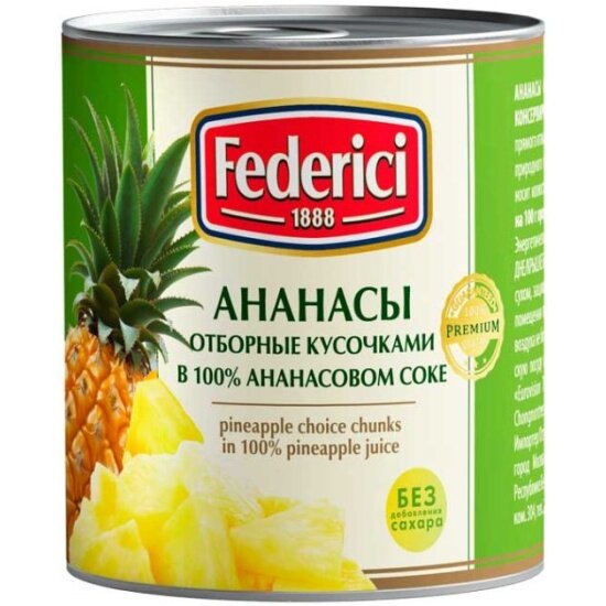 Ананасы Federici отборные кусочками в ананасовом соке 435 мл