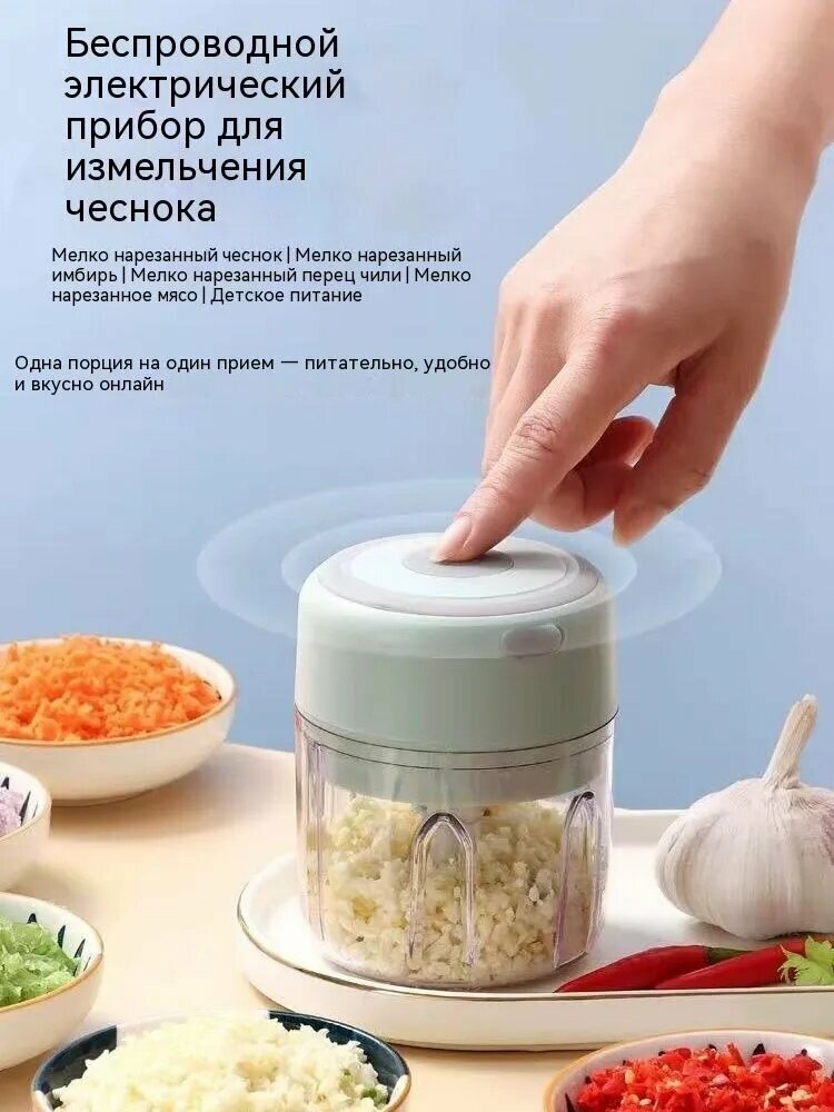 Маленькая электрическая чесночная кухонная дробилка, зеленая