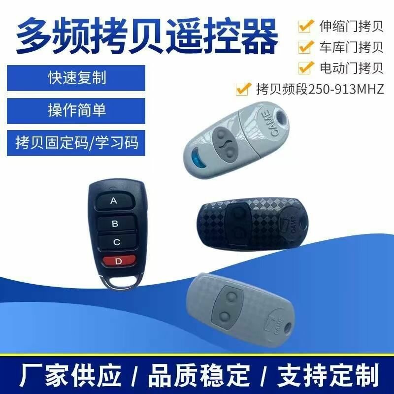 Многочастотный пульт дистанционного управления гаражными воротами 280-868 МГц, автоматическое сканирование, транскодирование 4-в-1 и копировальный аппарат для дверей