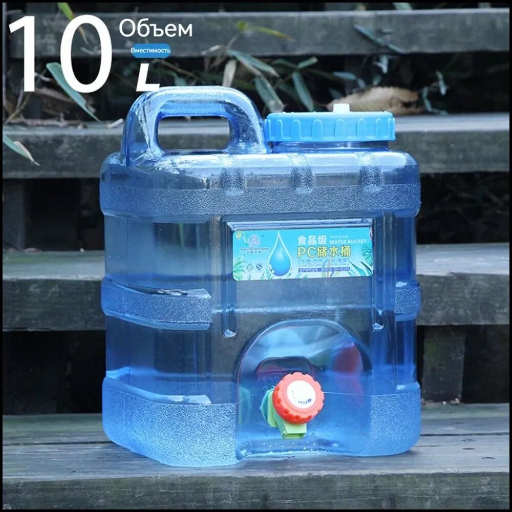 Резервуар для воды в кемпинге, 7.5Л10Л/15Л, автомобильное ведро для питья