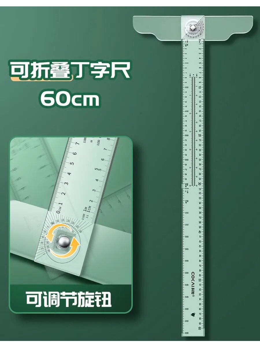 Чертежная доска (складной Т-образный)