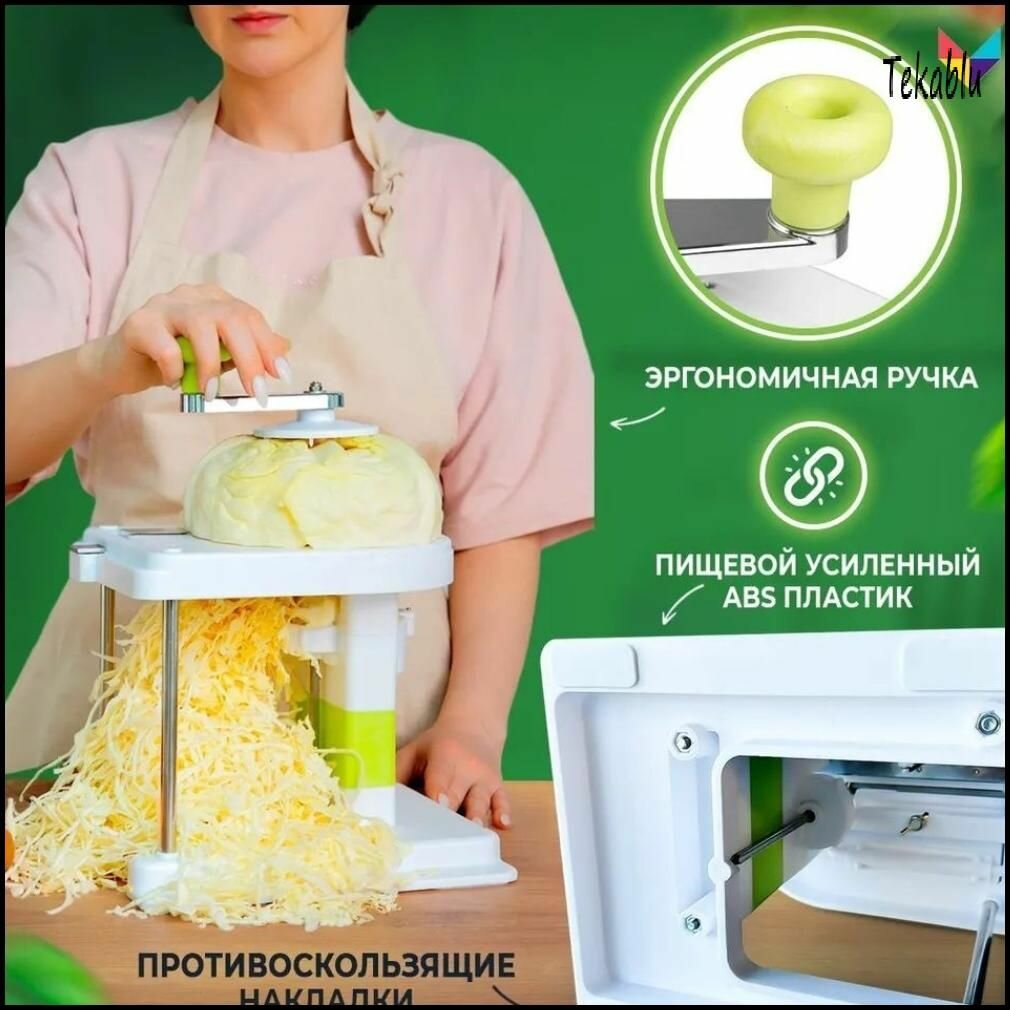 Механическая капусторезка - шинковка для капусты ручная