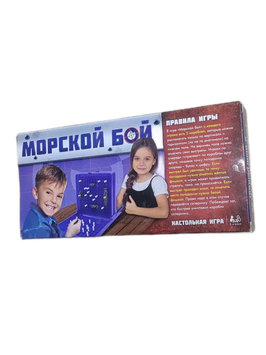 Семейная настольная игра морской бой — фото 1