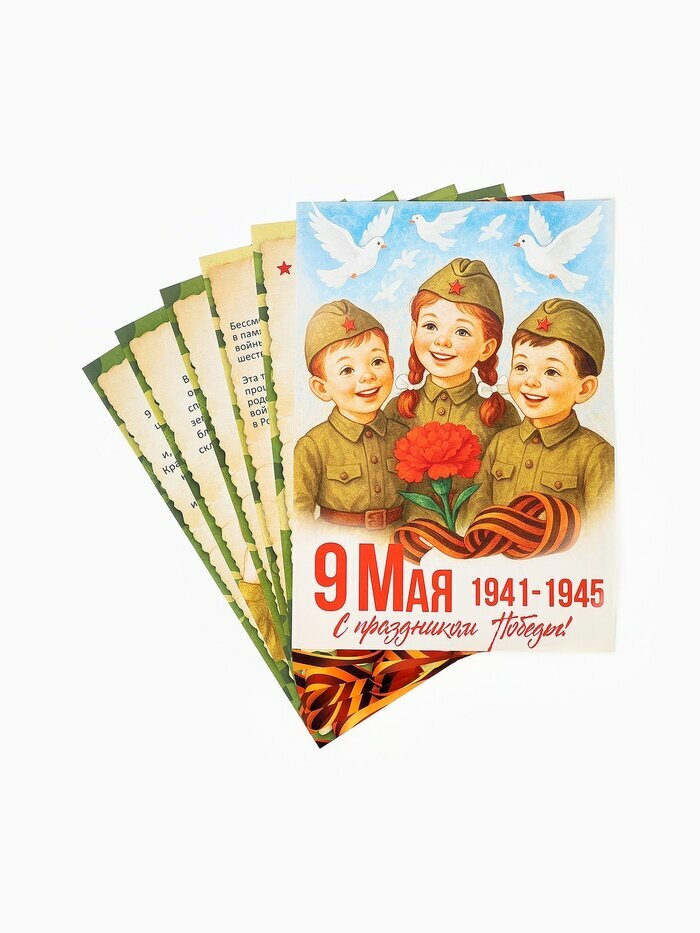 Набор плакатов к 9 Мая детский, размер А4, 6 шт, 2 шт.