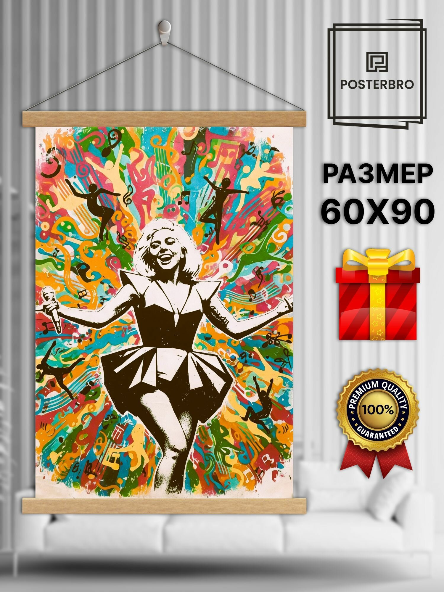 Posterbro постер на стену "Леди Гага" 60х90 см в стиле граффити с рамкой, подарочный комплект