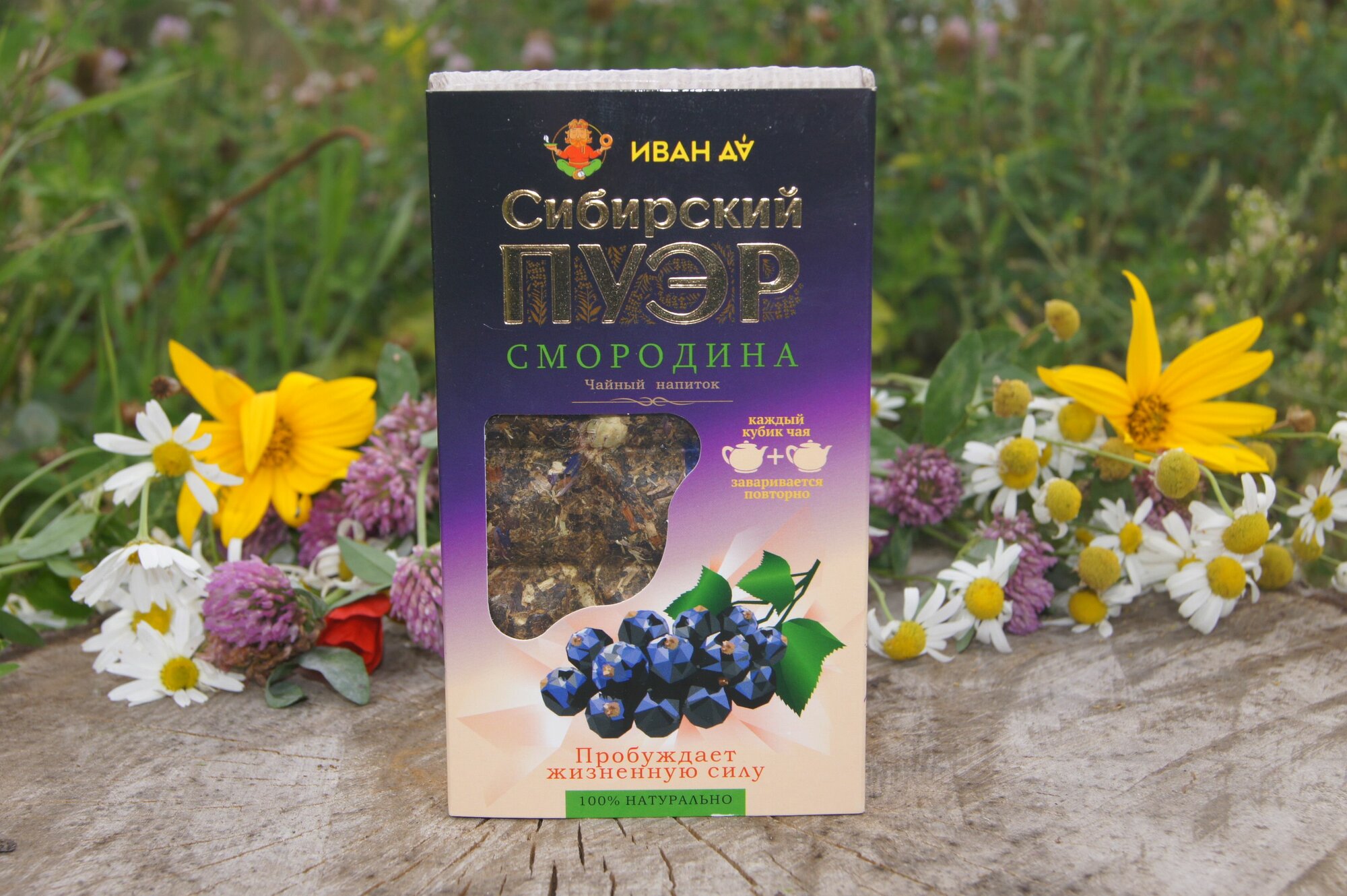 Чайный напиток "Сибирский пуэр" со смородиной, плиточный, 96гр.