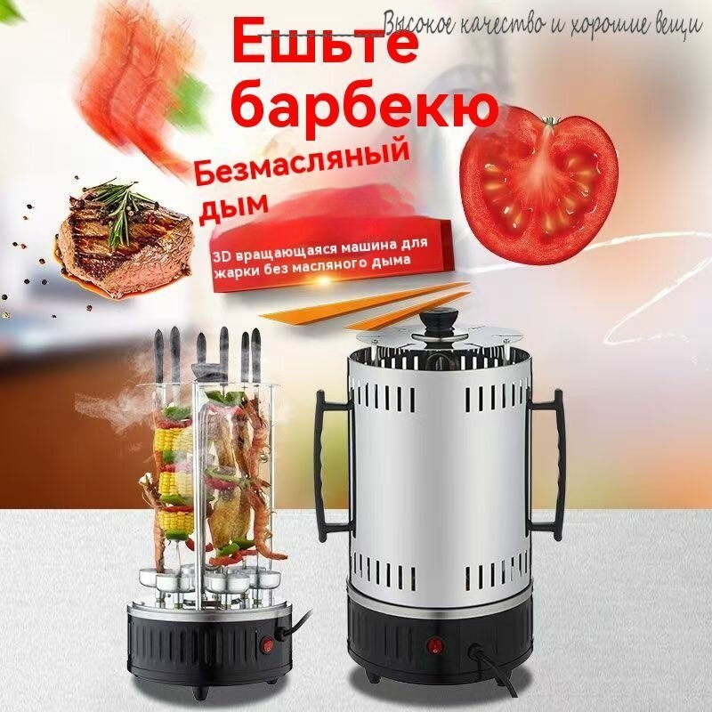 Электрошашлычница — фото 1
