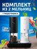 Электромельница для специй