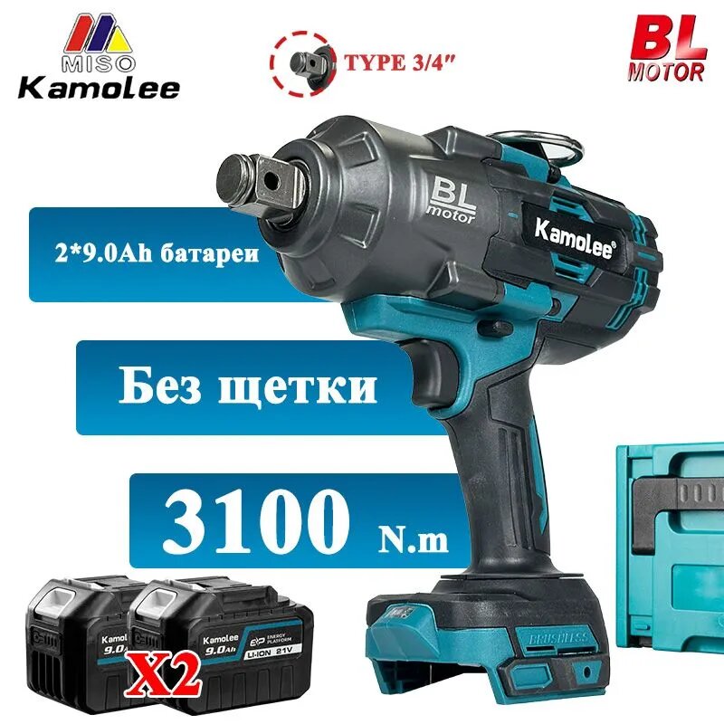 Гайковерт аккумуляторный ударный 3/4'/3100Нм Kamolee(2 АКБ 9,0 Ач, набор инструментов)