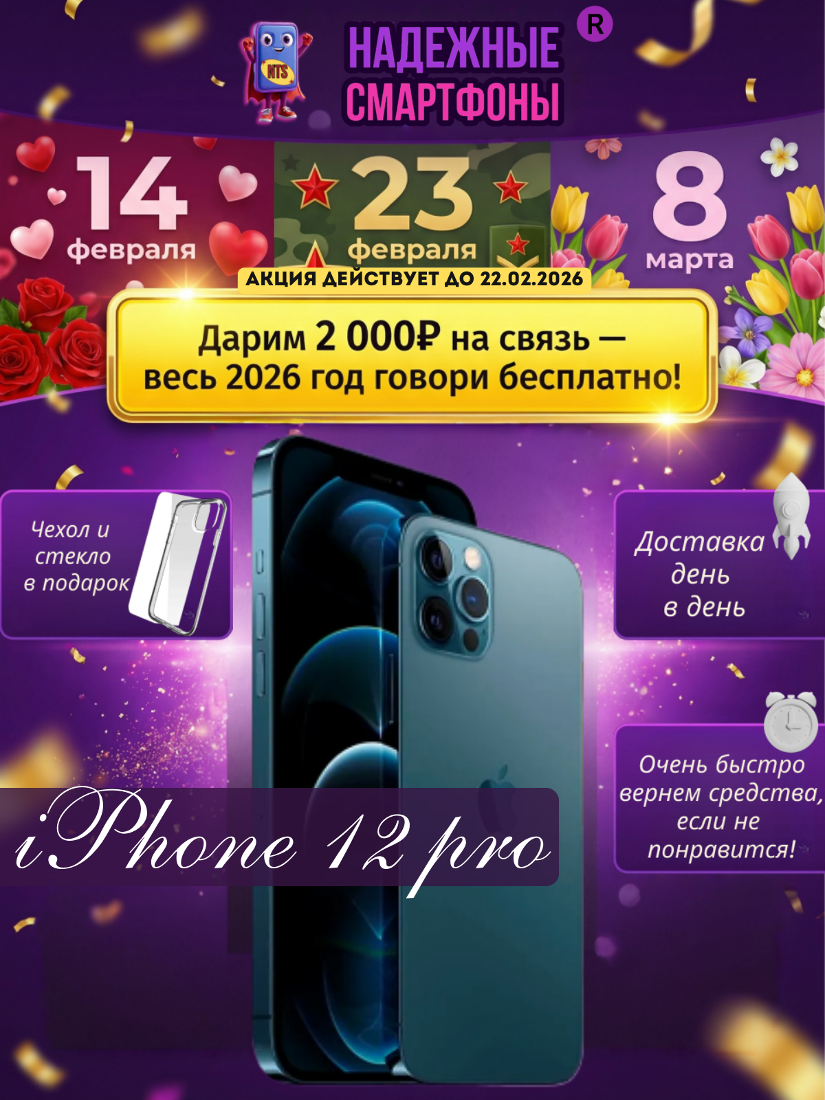 Смартфон Apple iPhone 12 Pro 256 ГБ, экран 6.1, синий, nano SIM