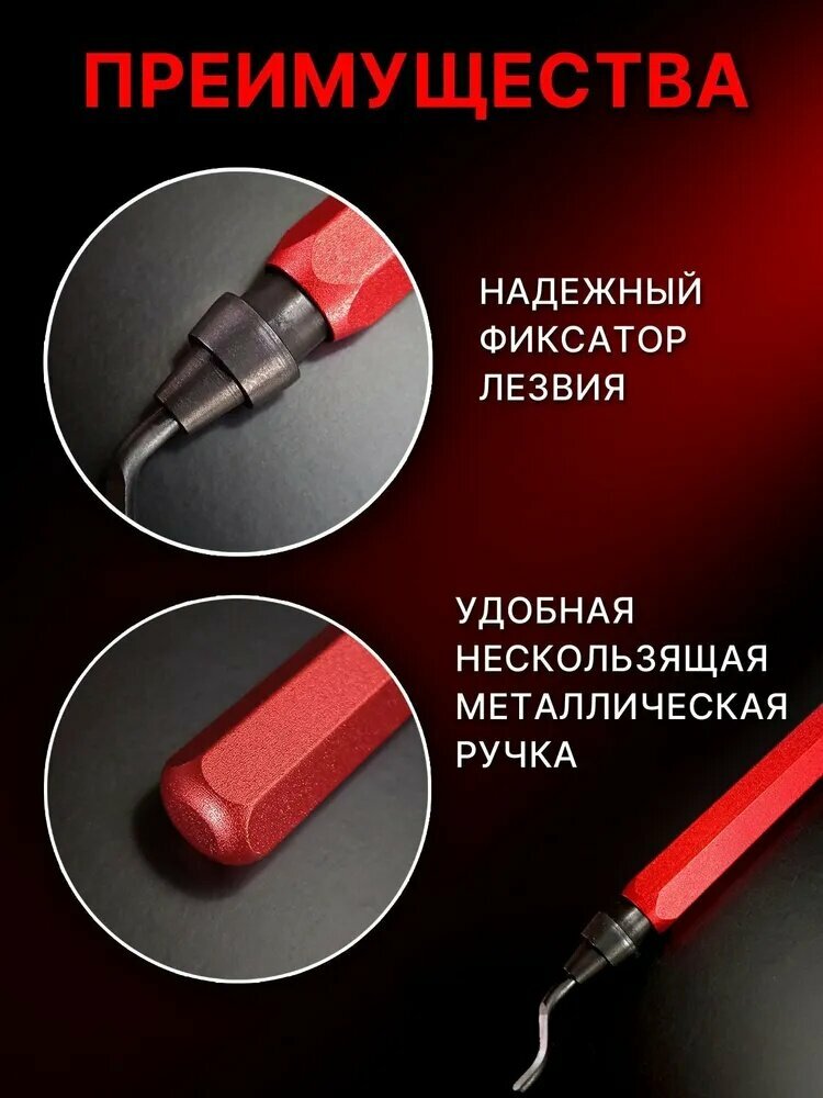 Гратосниматель I080: нож-шабер 14 мм, 16 лезвий, красный, Китай — фото 1