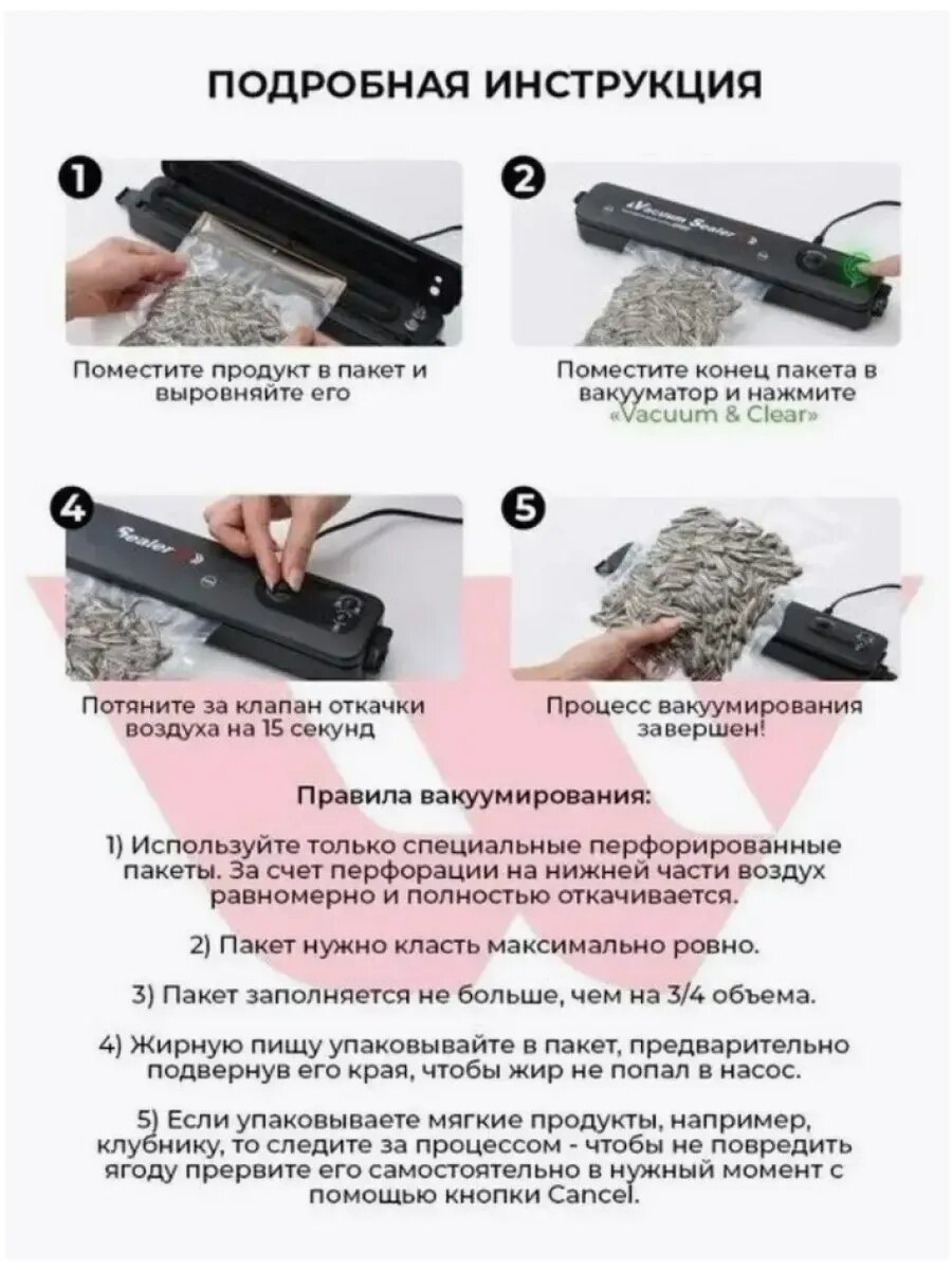 Упаковщик вакуумный