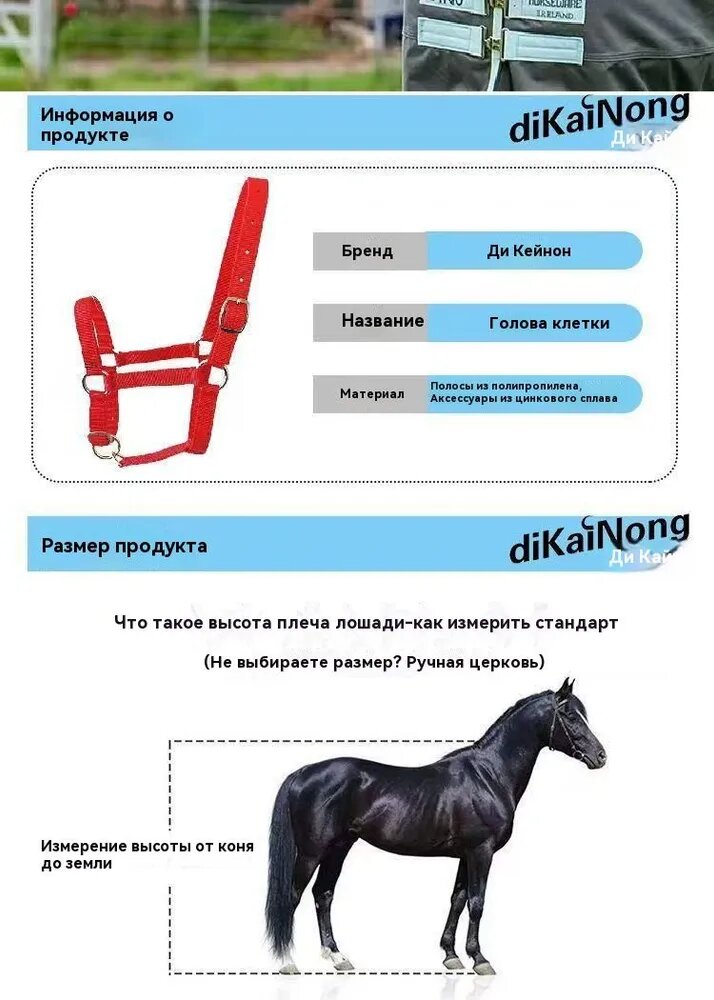 Недоуздок Для Лошади, Красный, Размер L, Аксессуары для конного спорта, Флисовая подкладка — фото 1