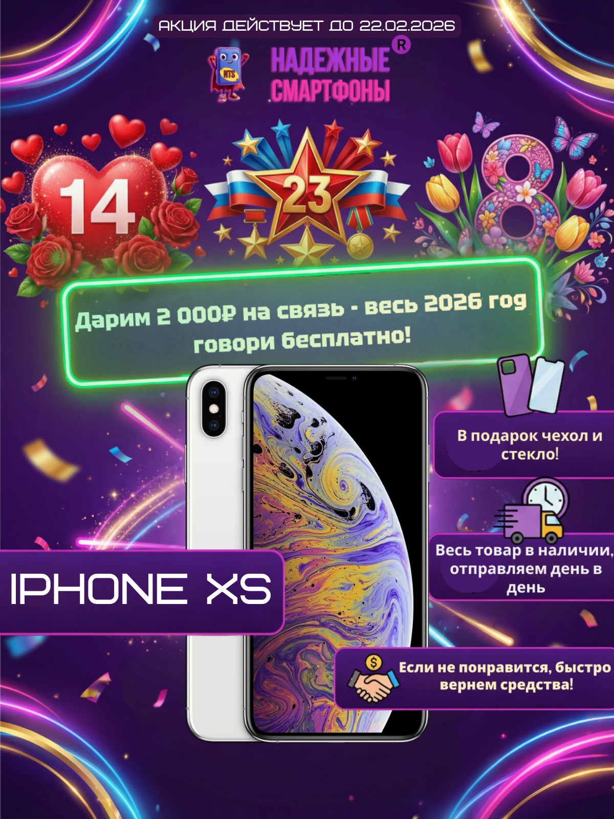 Смартфон Apple iPhone XS 256 ГБ, NFC, экран 5.8, белый, nano SIM