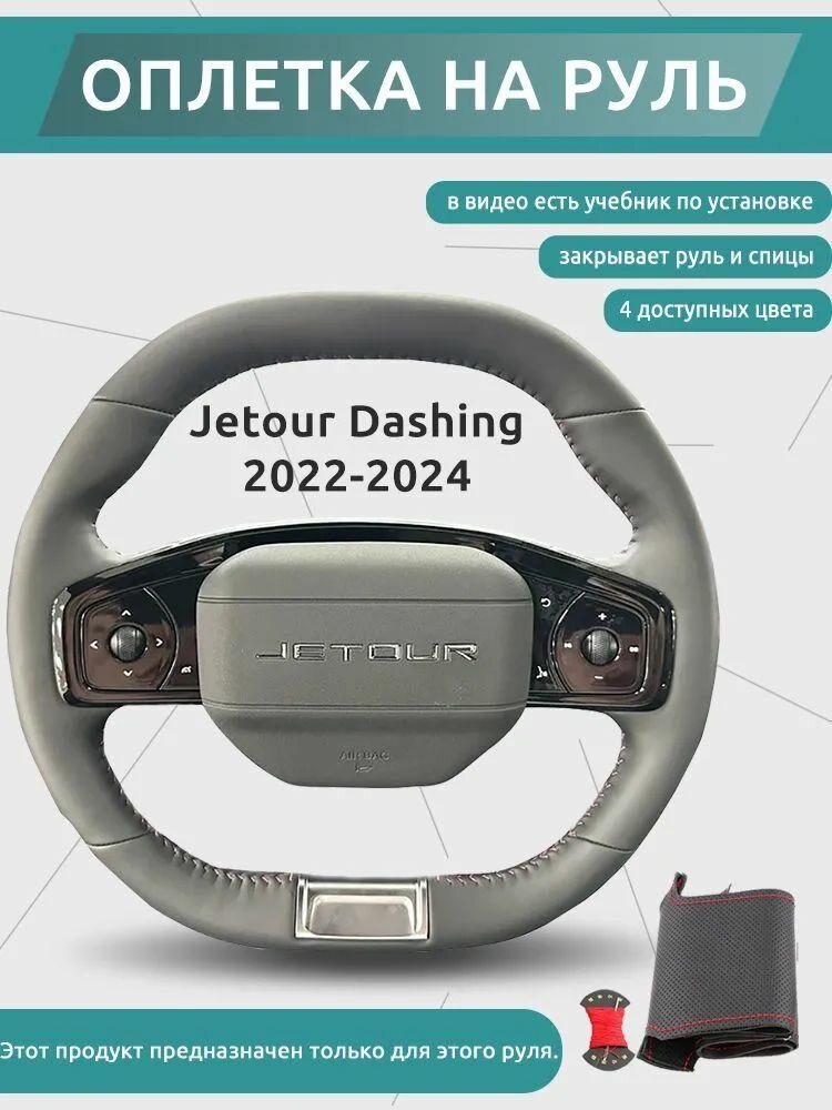 Оплетка на руль, диаметр 38 см, 1 шт.