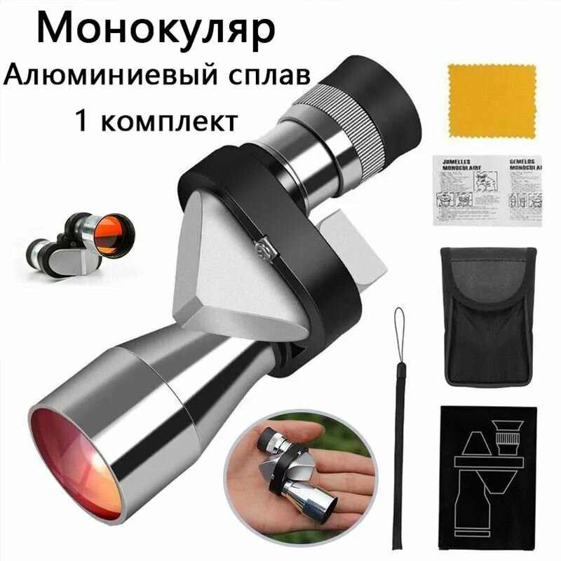 Монокулярный телескоп из алюминиевого сплава, карманный прибор ночного видения высокой четкости и фокусировка с большим увеличением