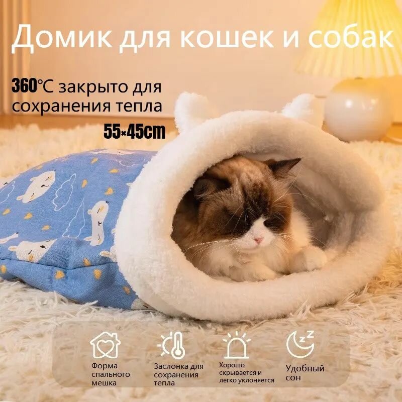 Домик лежанка для кошек и собак мелких пород, "Нора с овчиной",55*45cm