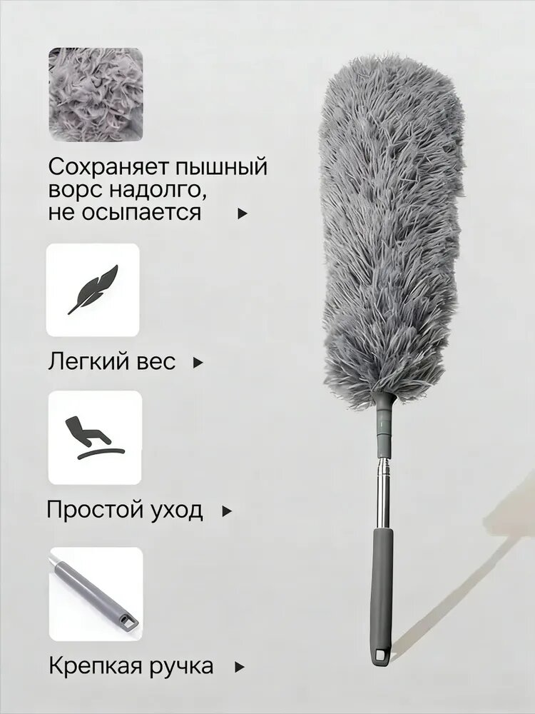 Пипидастр, 1 шт — фото 1