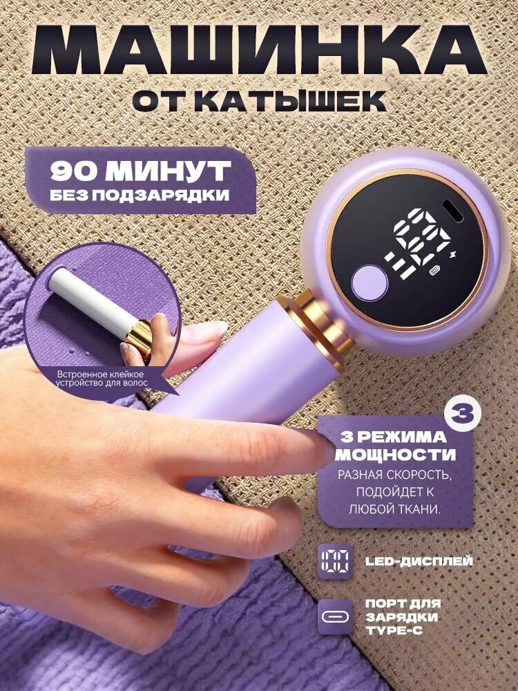 Машинка для удаления катышков 1 шт