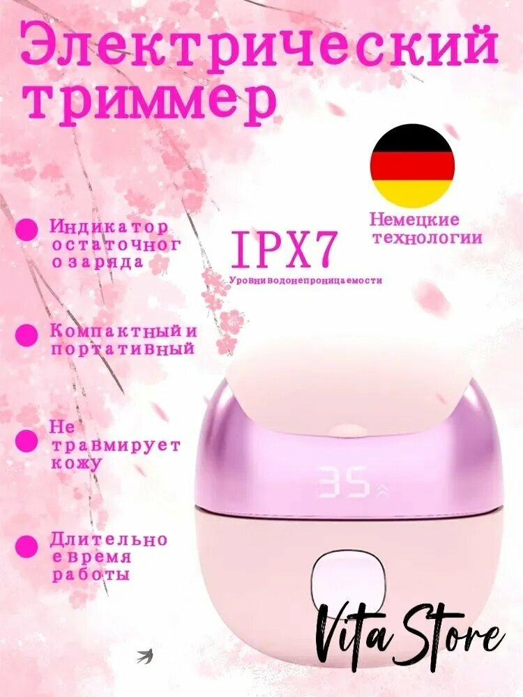 Электробритва Бритва для девочек, розовый