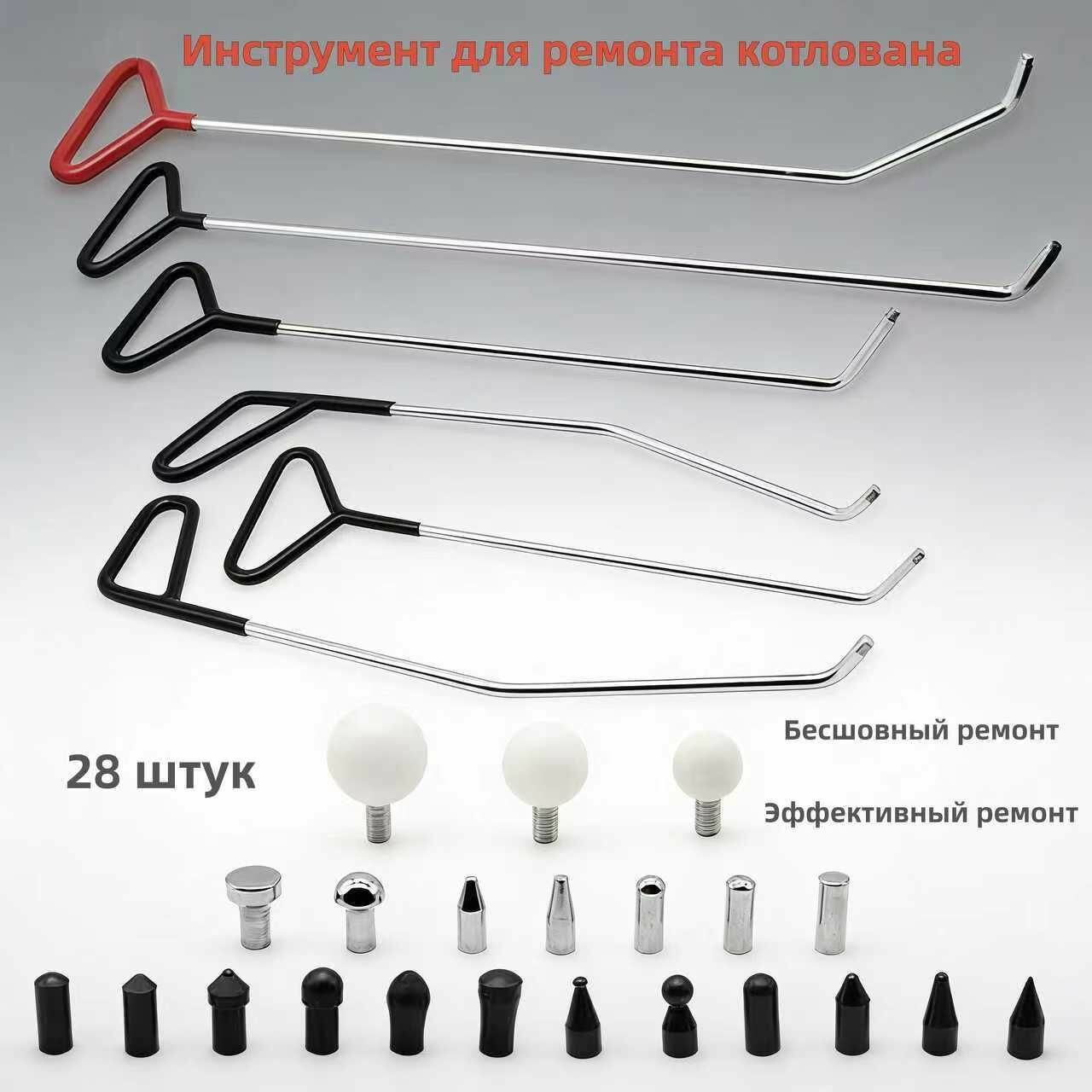 Крючки pdr пдр со сменными насадками. Инструмент для удаления вмятин без покраски. Ремонт вмятин.