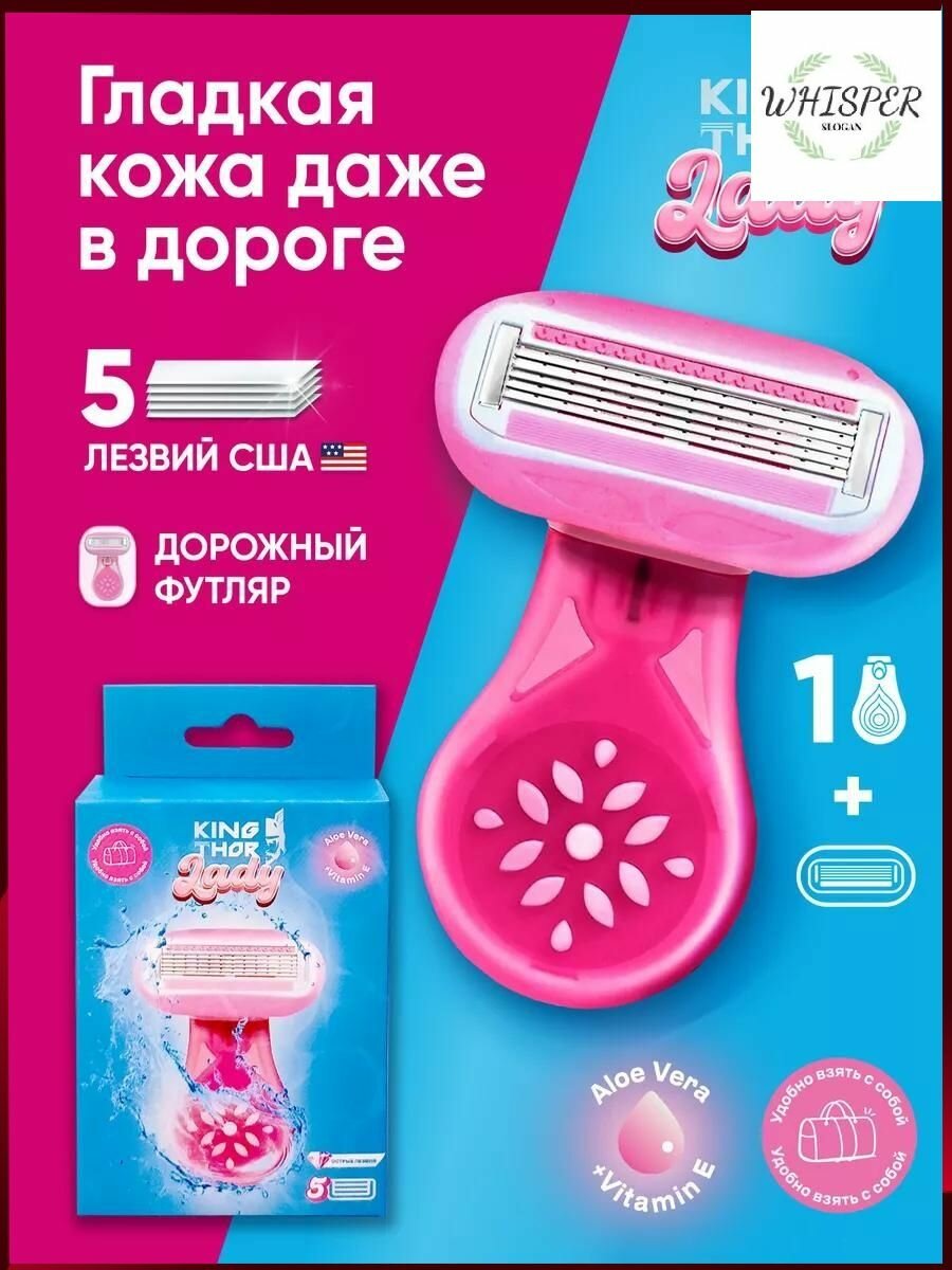 Эксклюзивный станок женский