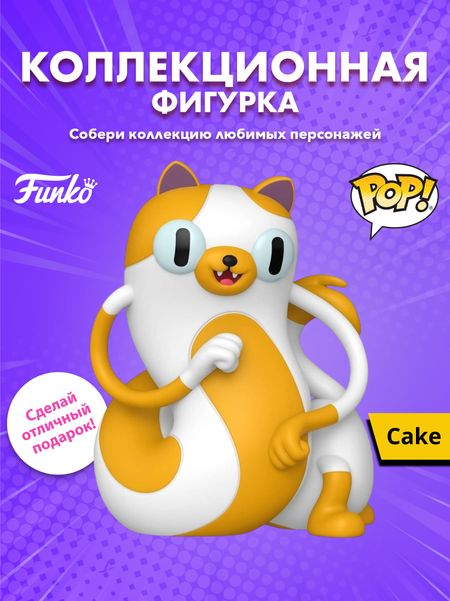 Фигурка Funko POP! TV Adventure Time Fionna and Cake Cake (1496) 86327