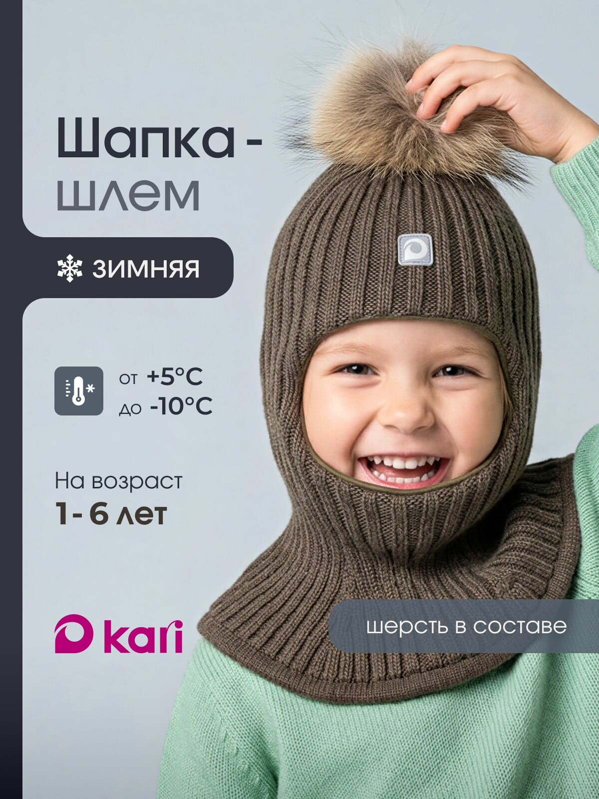 Шапка Зима 2026 для мальчиков