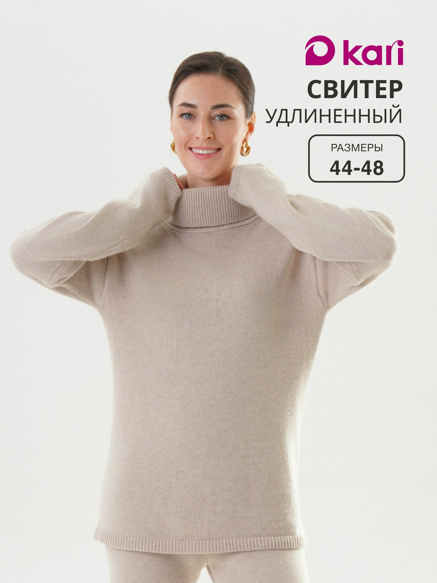Свитер Весна-лето 2026