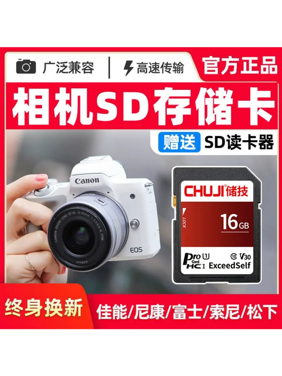 Canon SD 128ГБ U3-официальная, читалка, карта [① ⑥]