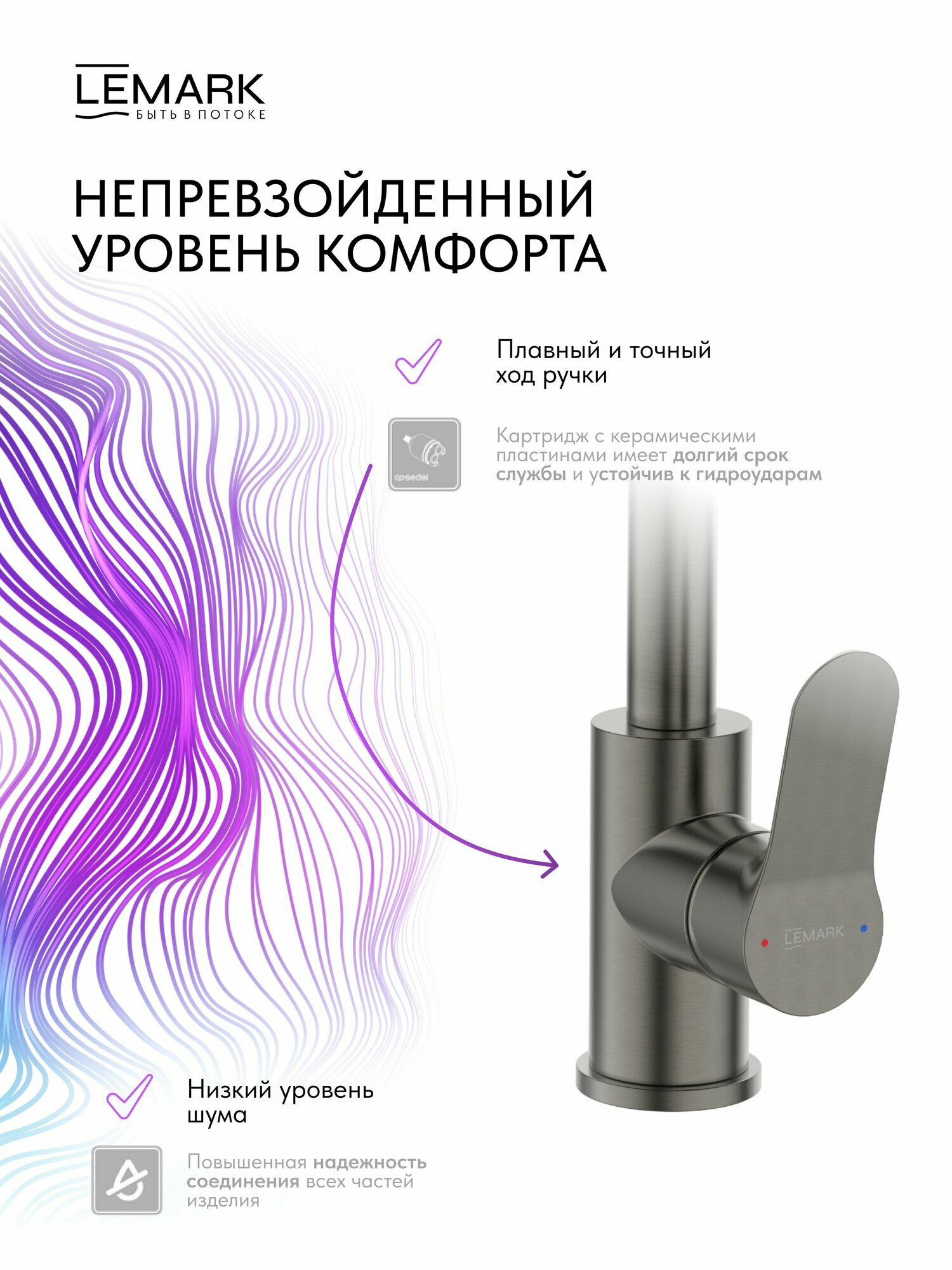 Смеситель Lemark Siberia LMF-7072B-GM для кухни с керамическим картриджем