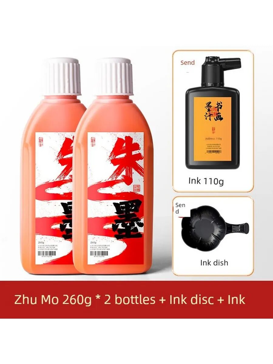 Киноварь красная тушь для каллиграфии - 2 флакона 260г