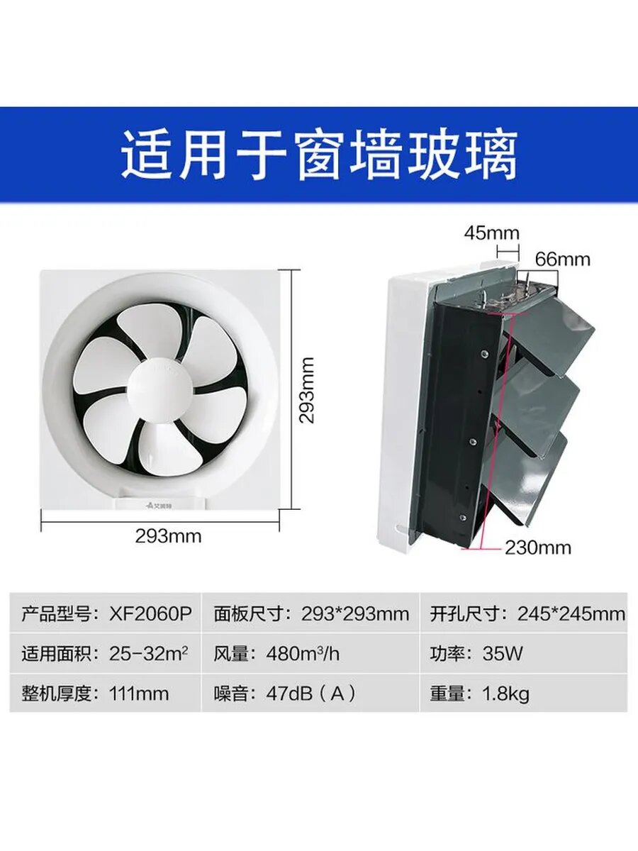 Вентилятор Airmate XF2060P 8 дюймов без сетки, 245*245