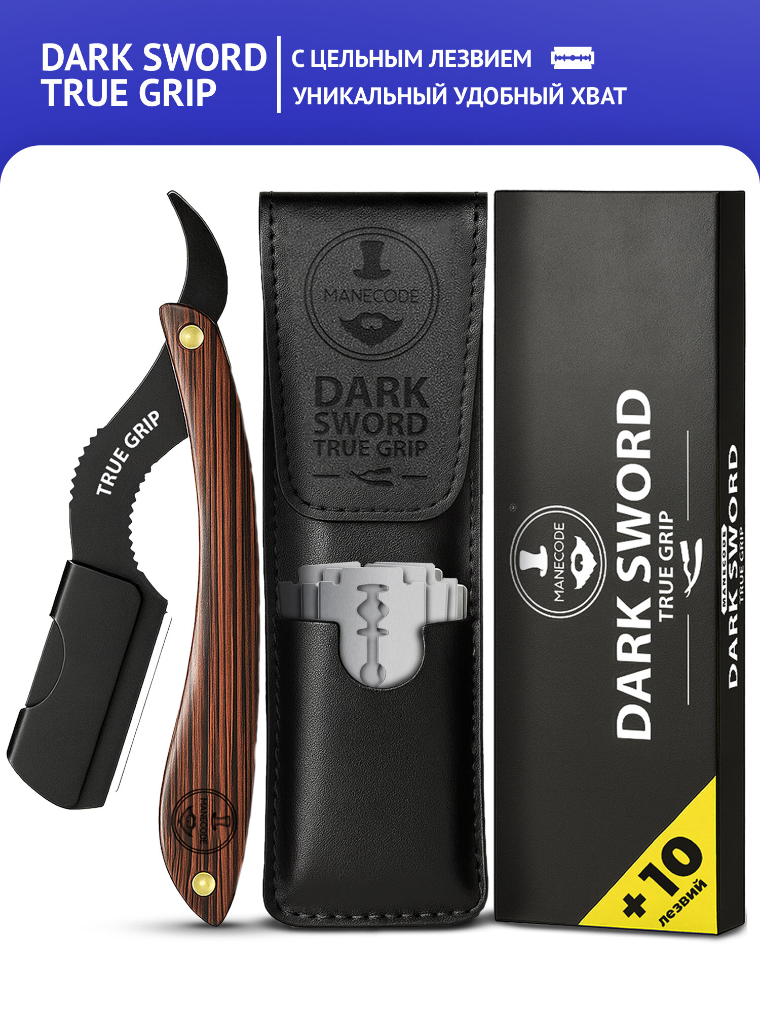 Опасная бритва для мужчин Manecode с 10 сменными лезвиями - Шаветт из нержавеющей стали с сандаловой рукояткой в чехле