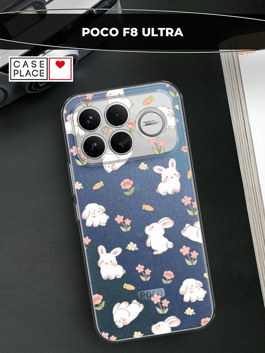 Чехол на Xiaomi Poco F8 Ultra / Сяоми Поко F8 Ультра с принтом Белые зайчата, прозрачный